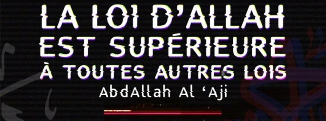 La loi d'Allah est supérieure à toutes autres lois - Dammaj La loi d'Allah est supérieure à toutes autres lois - Dammaj